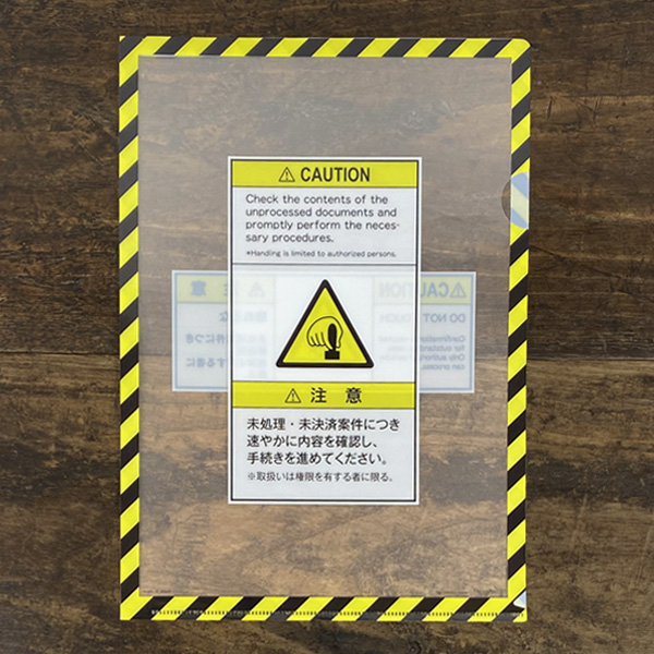 cobato（コバト）クリアファイル A4 CAUTION おもしろ 文房具 おもしろい 文具 雑貨 面白い グッズ プレゼント 女性 男性 誕生日 かわいい おしゃれ 高校生 :cobato ...