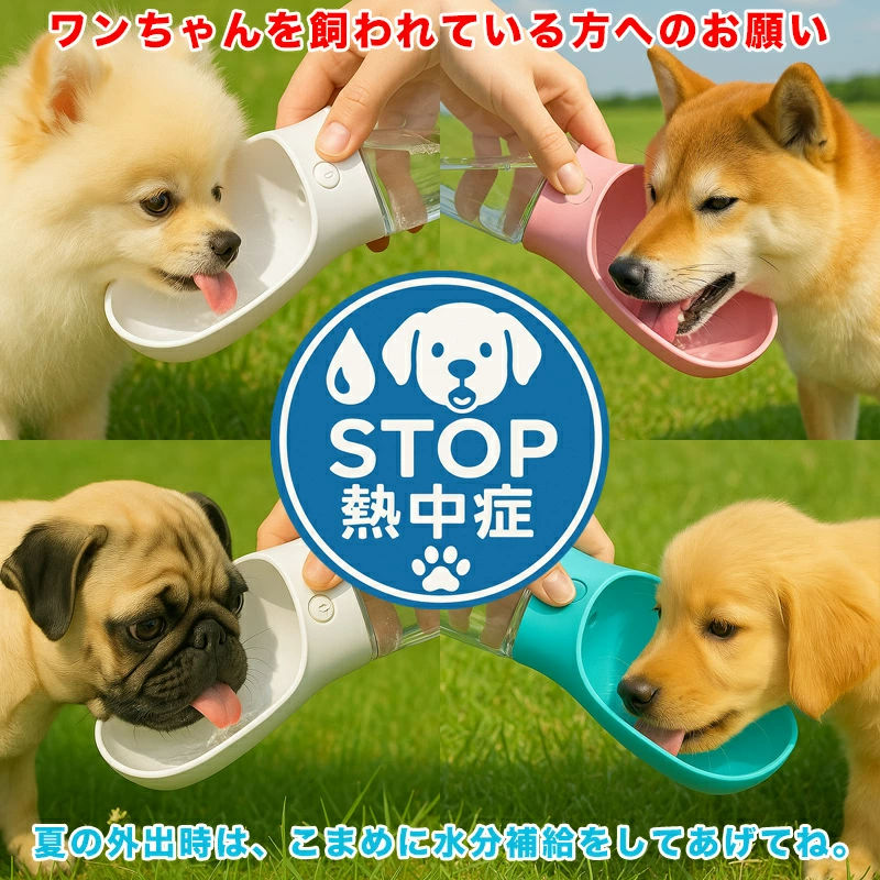 HAMI PET 名入れ ペット用 ウォーターボトル ペット 水筒 犬 水筒 名前入れ 350ml 給水ボトル 犬猫用 ペット用 給水器 携帯 ...