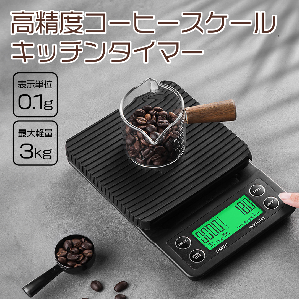 コーヒースケール ドリップスケール 電池式 MS-K07 ハンドドリップ 0.1g測定 3Kg タイマー : cof-ms-k07 : NETの穴場Omix2 - 通販 - Yahoo!ショッピング