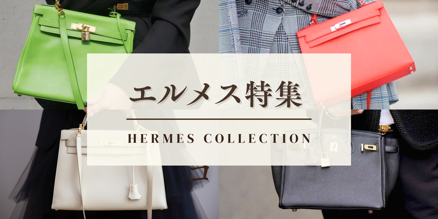 HERMES（エルメス） オータクロア40 オータクロア 40 バッグ トート