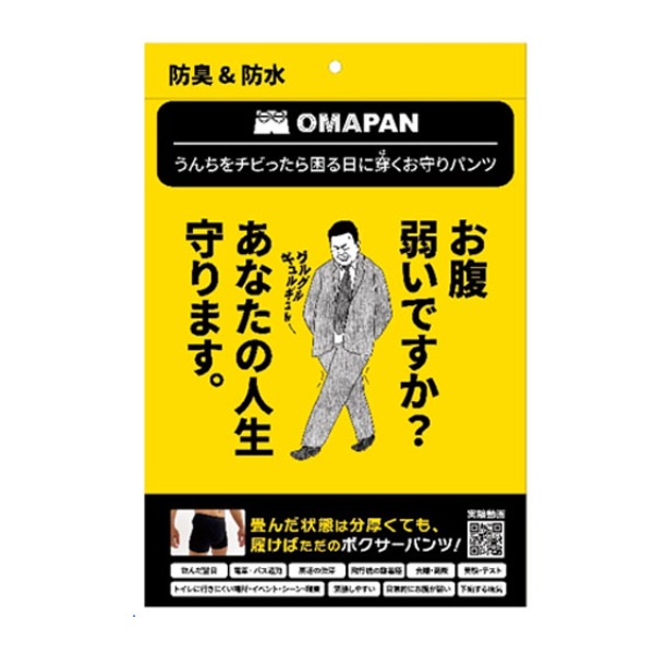 OMAPAN（オマパン） : 通販薬局 - 通販 - Yahoo!ショッピング