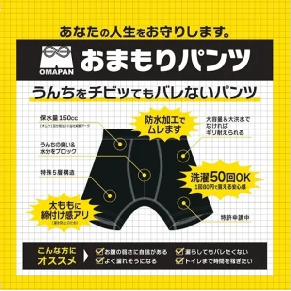 OMAPAN（オマパン） : 通販薬局 - 通販 - Yahoo!ショッピング