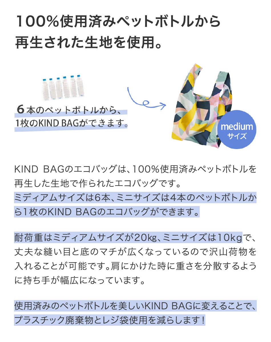 KIND BAG mini カインドバッグミニ エコバッグ 折りたたみ コンパクト レジ袋 洗える ナイロントートバッグ 買い物袋 ...