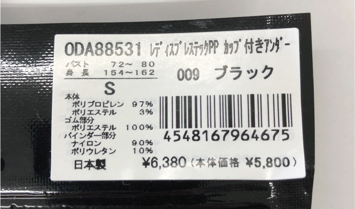 オンヨネ ブレステックPP レディース カップ付きアンダー アンダーウエア 吸汗 速乾 スポーツインナー ドライインナー 汗冷え スポーツ ランニング 登山 : ONYONE STORE ...