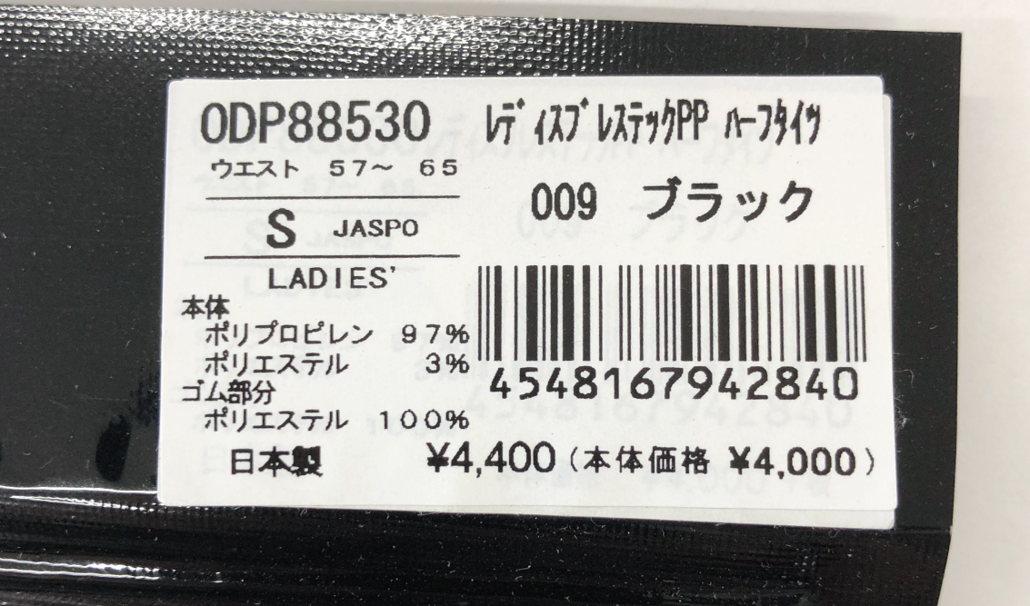 オンヨネ ブレステックPP レディース ハーフタイツ アンダーウエア 吸汗 速乾 タイツ スポーツインナー ドライインナー 汗冷え ランニング 登山 釣り : ONYONE STORE ヤフー ...