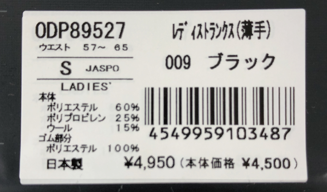 オンヨネ メリノ PP レディース トランクス (薄手) メリノウール 吸汗速乾 スキー ランニング トレッキング 登山 アンダー ウェア 下着 保温 インナー トレラン : ONYONE ...