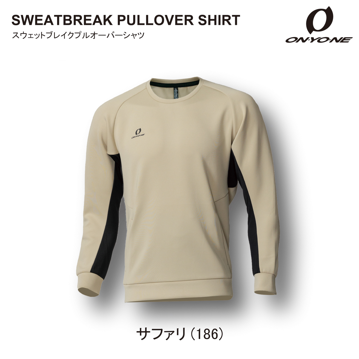 オンヨネ ジャージ スエットブレーカー ジャケット トレーニング 野球 ランニング マラソン トレーニングウェア 練習着 ONYONE SWEATBREAK PULLOVER SHIRT ...