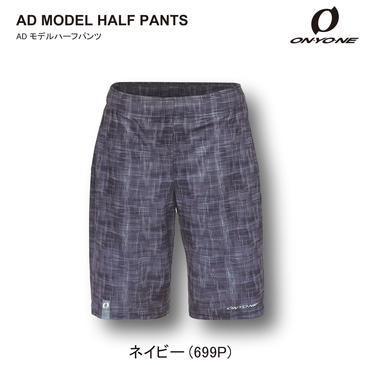 オンヨネ AD モデル ハーフ パンツ ハーパン ショートパンツ 半ズボン スポーツ 吸汗速乾 ドライ 運動 トレーニング ランニング 野球 ONYONE 敬老 プレゼント : ONYONE ...