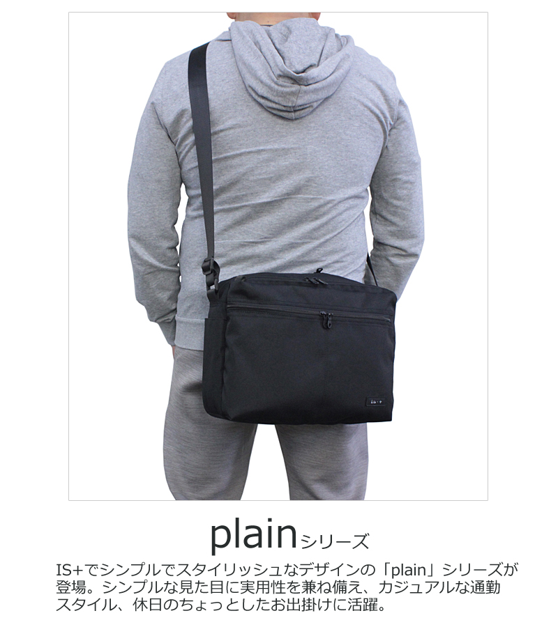 アイエスプラス is・＋ 横型 ショルダーバッグ plain プレイン 230-2983 斜め掛け 肩掛け A4対応 小ぶり キャリーオン機能 ハンドル付き 正規取扱店 : おおかわカバン店 ...