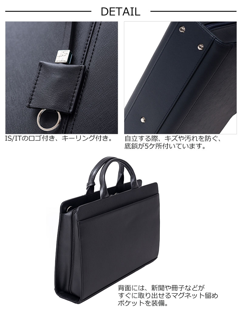 IS/IT（イズイット） 2WAYビジネスバッグ A4 取り外せる仕切り付き