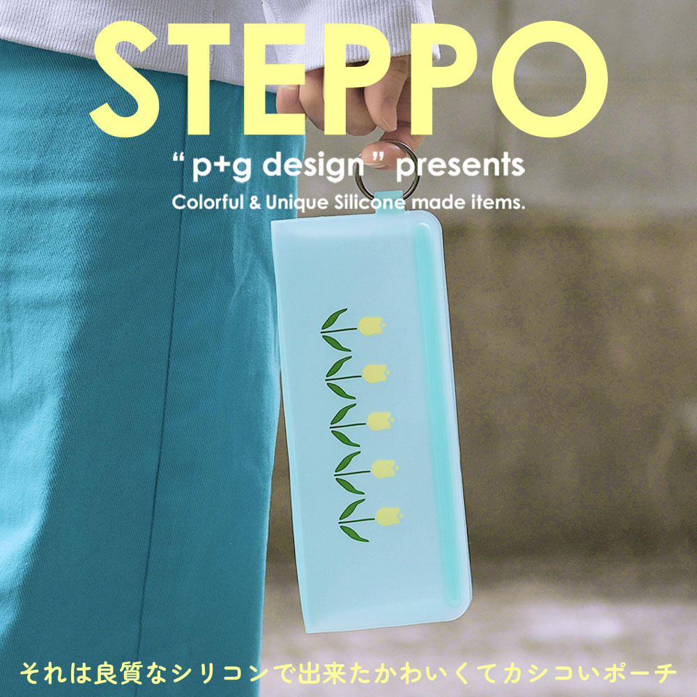 p+g design 【宅配便専用商品】横長ポーチ レディース STEPPO ステッポ シリコン マルチポーチ 小物入れ ピージーデザイン ...