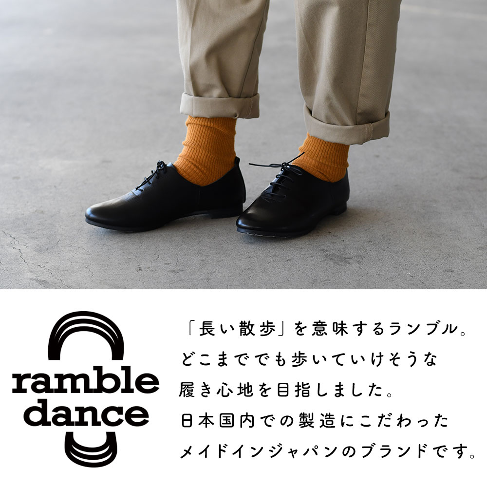 レースアップシューズ レディース 靴 日本製 ランブルダンス ramble dance 4穴 バレエシューズ 革靴 レザーシューズ 歩きやすい 幅広 3e 軽量 本革 送料無料 : おさいふや ...