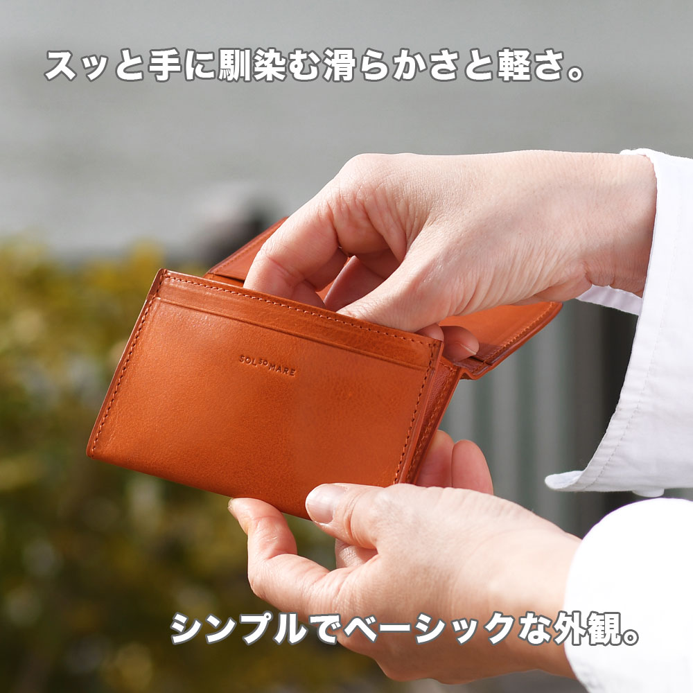 名刺入れ 薄い ササマチ SOLSOMARE ソルソマーレ トラモント 名刺