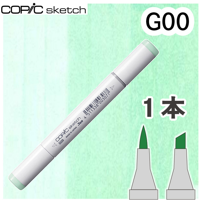 コピックスケッチ コピックスケッチ単品G00 : おさいほう屋 Yahoo!店 - 通販 - Yahoo!ショッピング