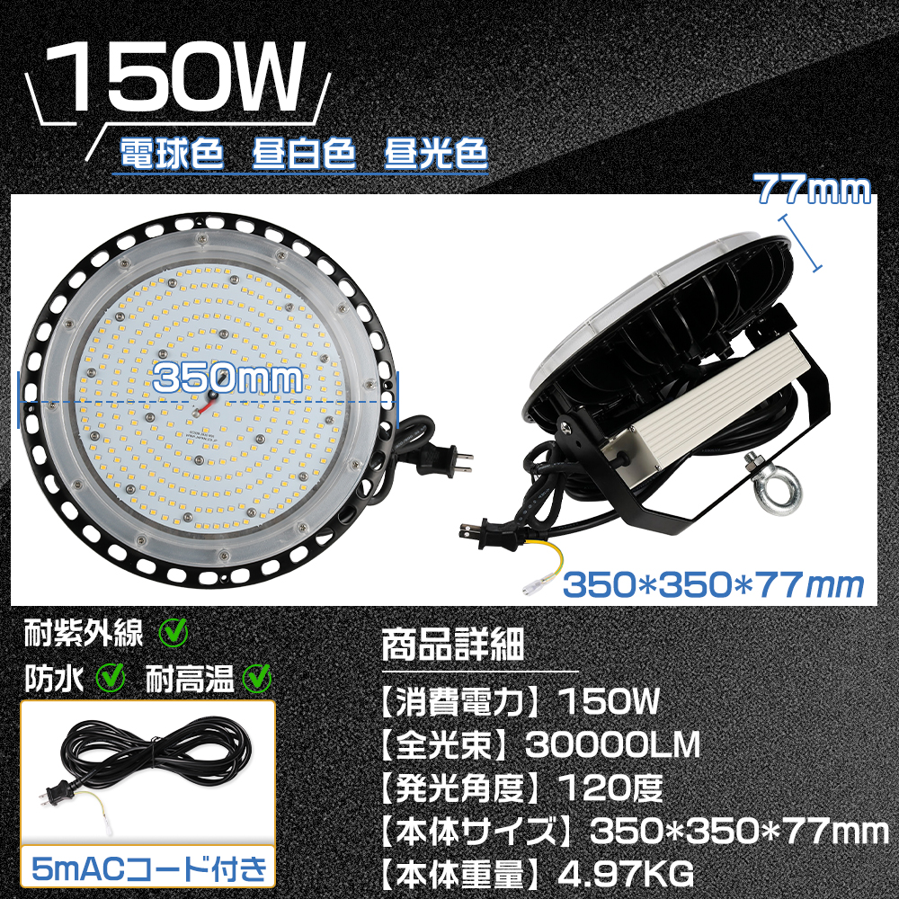 高天井用照明 LED ハイベイライト 1500W相当 IP65防水【昼光色】高天井led照明 ダウンライト ledライト 工場用led照明 高 ...