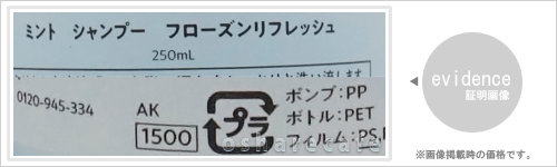 アリミノ ミントシャンプー フローズンリフレッシュ 250ml[2022年限定][シャンプー ひんやり クール感 ニオイケア][SBT ...