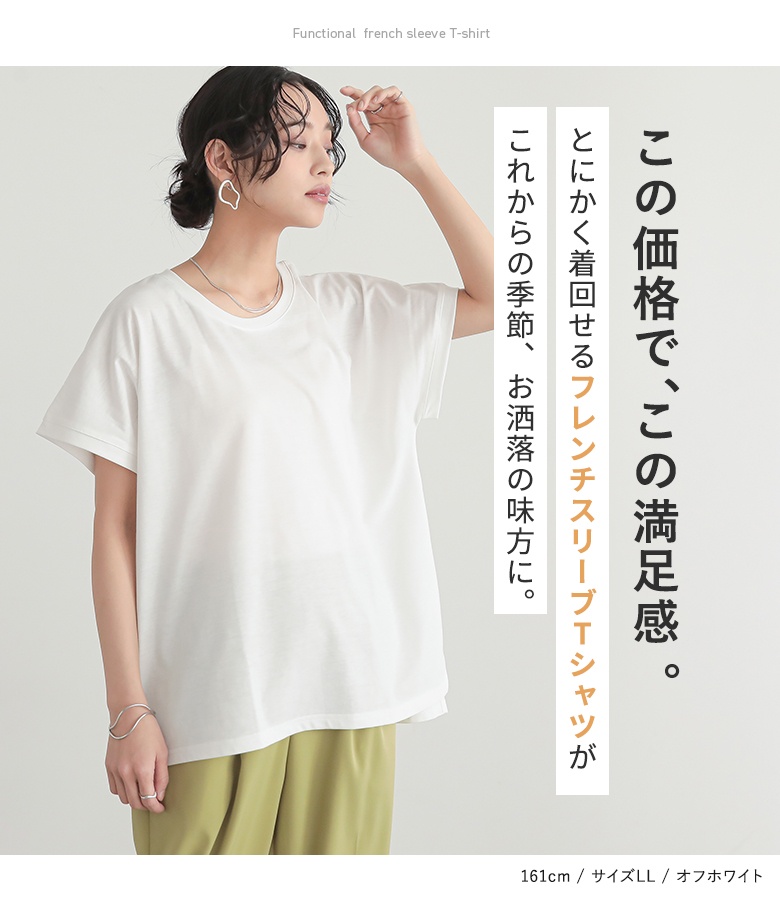 osharewalker（オシャレウォーカー） Tシャツ レディース 半袖 接触冷感 無地 トップス 速乾 カットソー フレンチ クルーネック 綿混「メール便可」「5」 : オシャレウォーカー ...