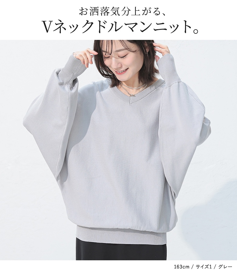 osharewalker ニット レディース トップス セーター 長袖 Vネック ドルマン プルオーバー UVカット 体型カバー オシャレウォーカー「メール便不可」「30」 : オシャレ ...