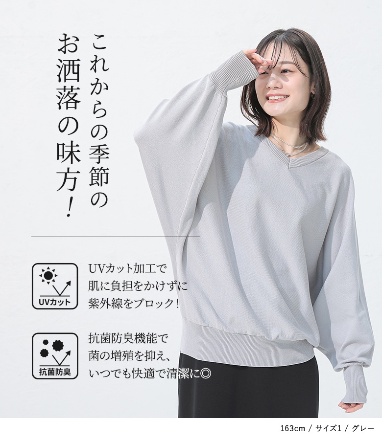 osharewalker ニット レディース トップス セーター 長袖 Vネック ドルマン プルオーバー UVカット 体型カバー オシャレウォーカー「メール便不可」「30」 : オシャレ ...