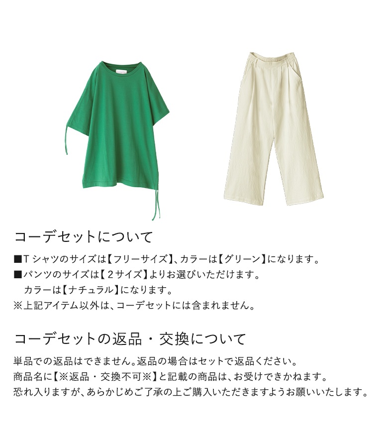 osharewalker 【送料無料】2点コーデセット 2024 レディース トップス カットソー Tシャツ ボトムス ワイドパンツ ストレートパンツ【メール便不可】【20】 : オシャレ ...