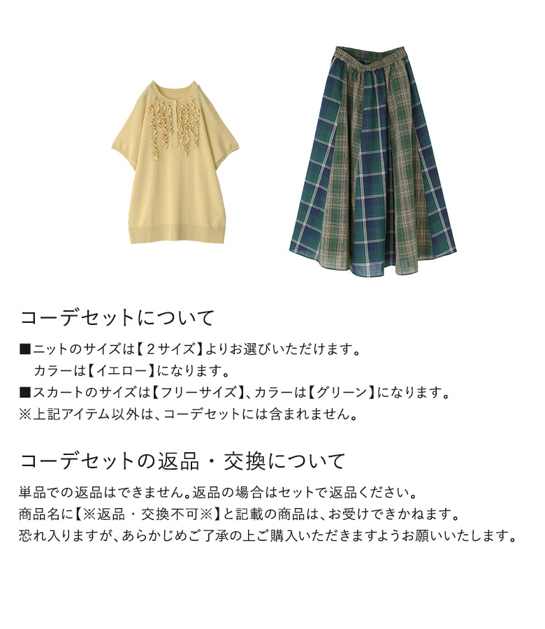 osharewalker 「送料無料」2点コーデセット 2025 レディース サマーニット 半袖 トップス ドルマンニット スカート ボトムス ロング丈「メール便不可」「40」 : オシャレ ...