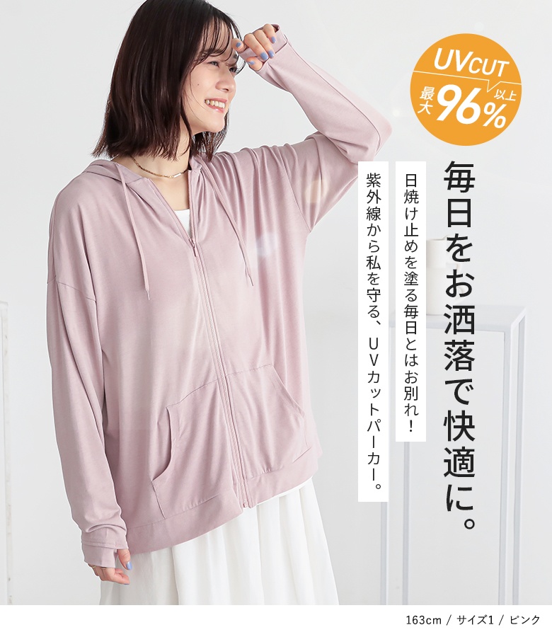 osharewalker UVカットパーカー レディース トップス 長袖 パーカー UVカット 機能性 シアー 吸水速乾 日焼け止め 春 夏 返品交換不可「送料無料」「メール便可」「10 ...