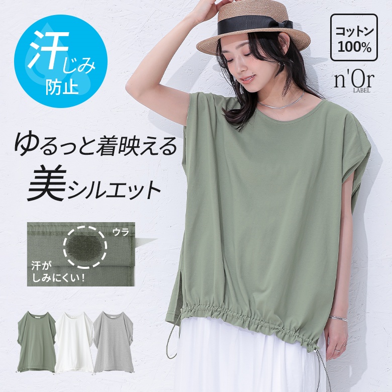 osharewalker Tシャツ レディース トップス 半袖 汗じみ防止 機能性 綿100％ ドロスト Uネック ゆったり お尻が隠れる 無地 春 夏 「メール便可」「10」 : オシャレ ...