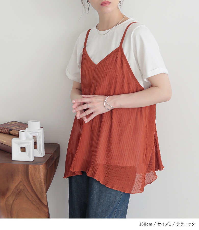 osharewalker Tシャツ キャミソール 2点セット レディース トップス カットソー 半袖 綿100％ シアー メロウ プリーツキャミ レイヤード 重ね着 春 夏「メール便可」「10 ...