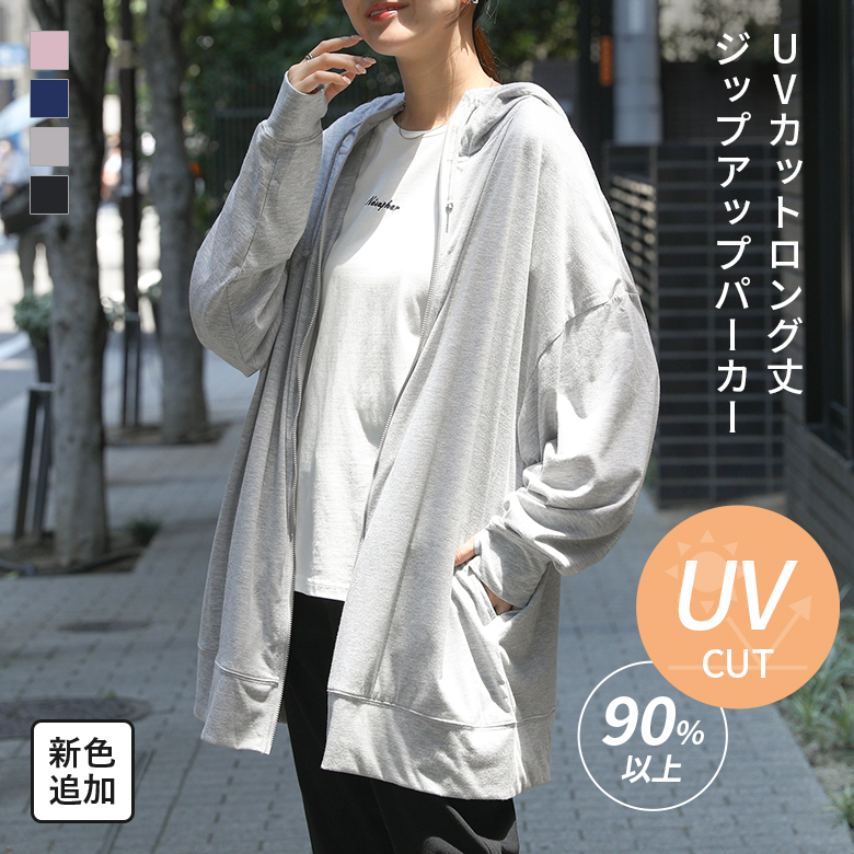 osharewalker パーカー レディース トップス 長袖 ロング丈 指穴 羽織り UV UVカット 紫外線対策 無地 シンプル 春 夏 オシャレウォーカー「メール便可」「10 ...