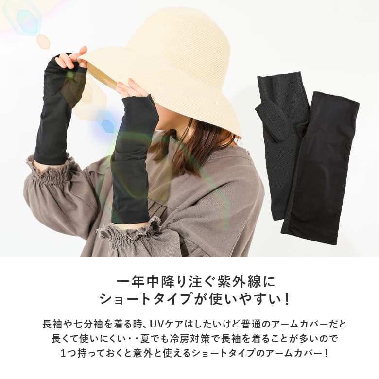 osharewalker アームカバー UVカット 冷感 接触冷感 ひんやり ショート レディース UV 手袋 日焼け対策 紫外線対策 UV手袋 UPF50+ 腕カバー 指なし＃「メール便可 ...