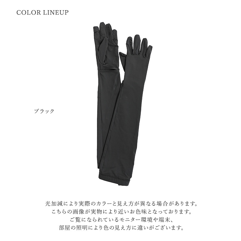 osharewalker アームカバー UVカット UPF50＋ 冷感 接触冷感 ひんやり UV 紫外線 手袋 ロング レディース 日焼け対策 紫外線対策 日焼け防止「メール便可」「10 ...