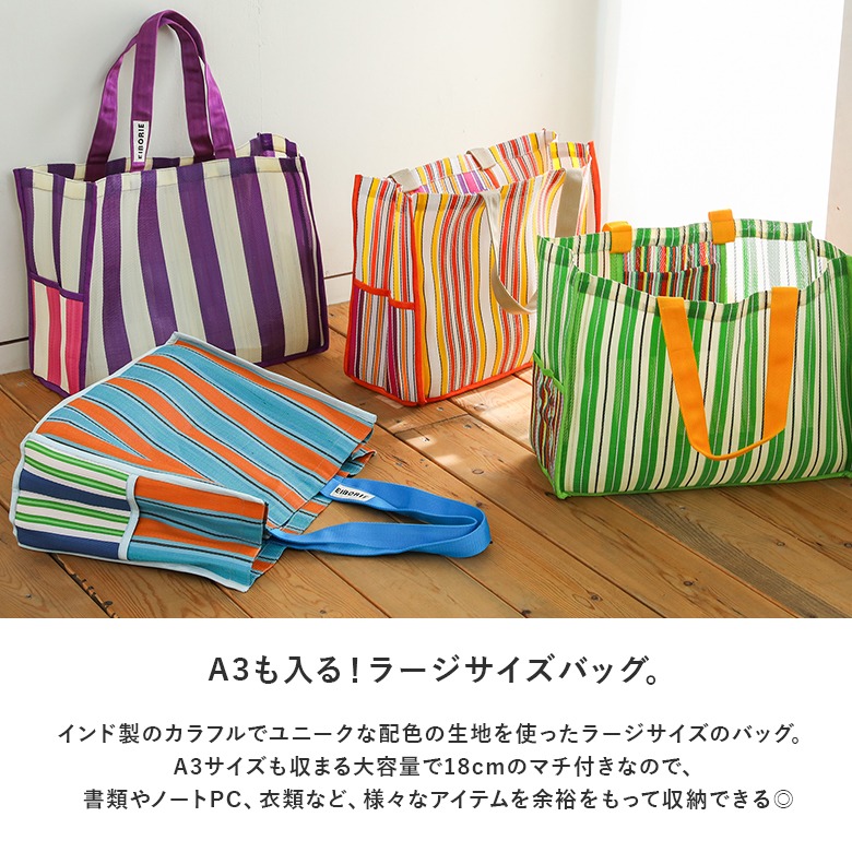 osharewalker トートバッグ 横型 横型トートバッグ トートバック ハンドバッグ バッグ 大容量 大きめ A3 内ポケット ポケット ストライプ「メール便不可」「20」 : オシャレ ...