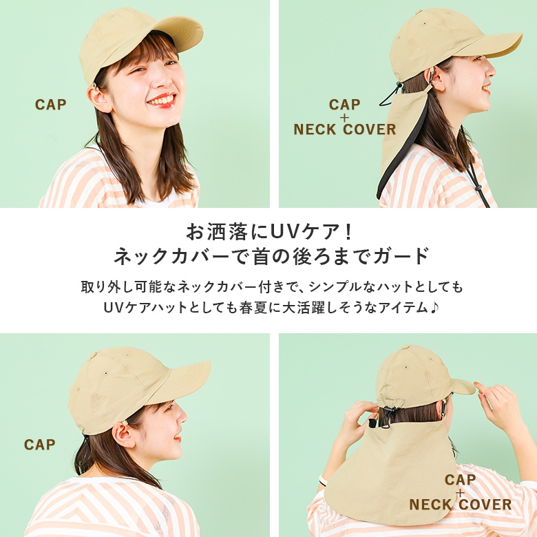 osharewalker 帽子 レディース キャップ サマーキャップ ネックカバー つば長 撥水 UPF50＋ UVカット UVケア UV UVキャップ 日焼け防止 紫外線対策「メール便不可 ...