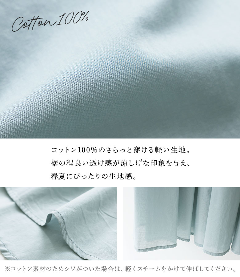 osharewalker 「感謝価格」スカート レディース ボトムス 春 夏 フレア フレアスカート カラースカート コットン100％ ＃ 返品交換不可「メール便不可」「40」 : オシャレ ...