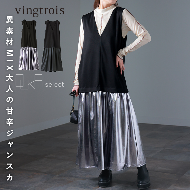 osharewalker 「送料無料」ジャンスカ サロペット レディース ワンピース ジャンパースカート ノースリーブ MIX Vネック 春 夏 秋 冬 「メール便可」「10」 : オシャレ ...