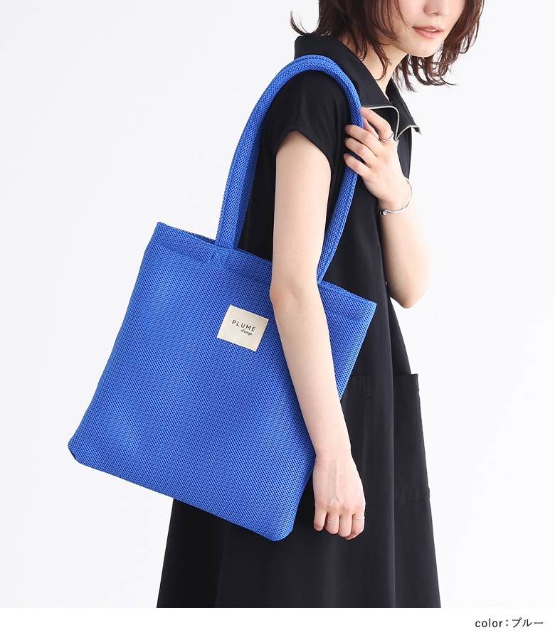 osharewalker トートバッグ レディース バッグ 鞄 ファッション雑貨 肩掛け ショルダーバッグ メッシュ A4 軽い 軽量【メール便不可】【20】 : オシャレウォーカー - 通販 ...