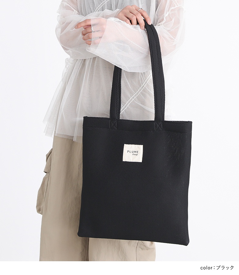 osharewalker トートバッグ レディース バッグ 鞄 ファッション雑貨 肩掛け ショルダーバッグ メッシュ A4 軽い 軽量【メール便不可】【20】 : オシャレウォーカー - 通販 ...