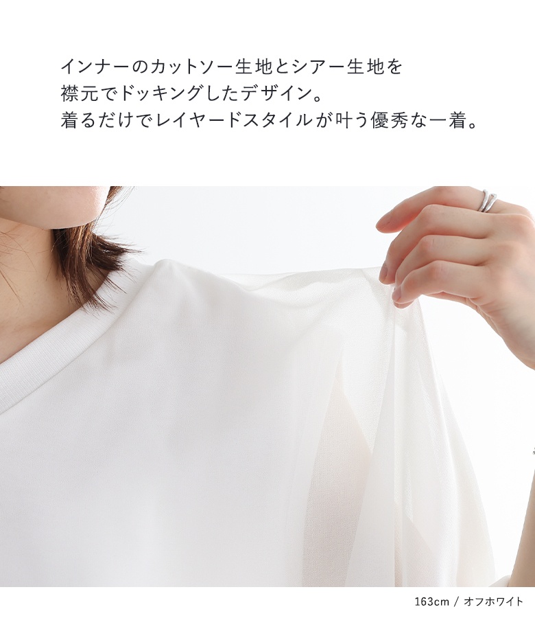 osharewalker トップス レディース シフォン ドルマンシルエット Vネック ドッキング シアー スラッシュ開き 抜け感 ダブルステッチ シボ感※メール便可※【10】 : オシャレ ...