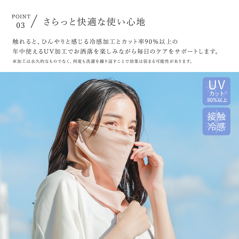 osharewalker フェイスカバー ネックカバー レディース UVカット 日焼け防止 接触冷感 保湿 耳穴 フェイスガード 着る保湿クリーム＃「メール便不可」「20」 : オシャレ ...