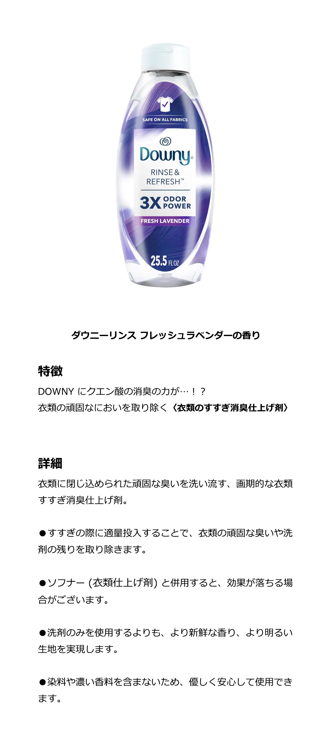 ダウニー Downy (ダウニー) Rinse and Refresh Lavender 754ml 消臭仕上げ剤 アメリカ 正規 ラベンダー ギフト 洗濯 衣類 クエン酸 ダウニーリンス ...