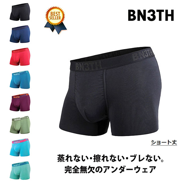 BN3TH マイパッケージ ベニス ボクサーパンツ ローライズ メンズ 下着 高級 男子 おしゃれ CLASSIC TRUNK SOLID : OSS - 通販 - Yahoo!ショッピング