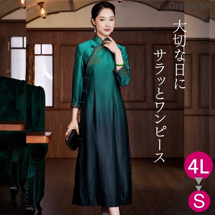 結婚式 親族 フォーマルドレス 50代 大きいサイズ ミセス ぽっちゃり