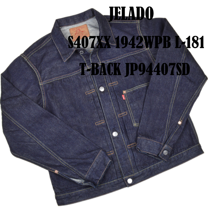 JELADO ジェラード(JELADO) デニムジャケット 大戦モデル S407XX T-BACK 1942WPB L-181 JP94407SD : OT&Emotional - 通販 ...
