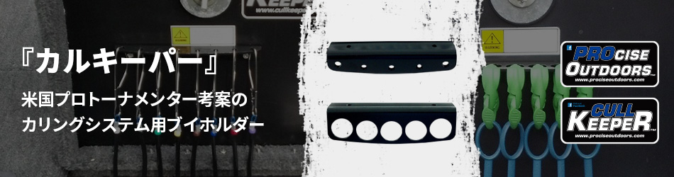 OUTBREAK ヤフー店 - CULL KEEPER / カルキーパー｜Yahoo!ショッピング