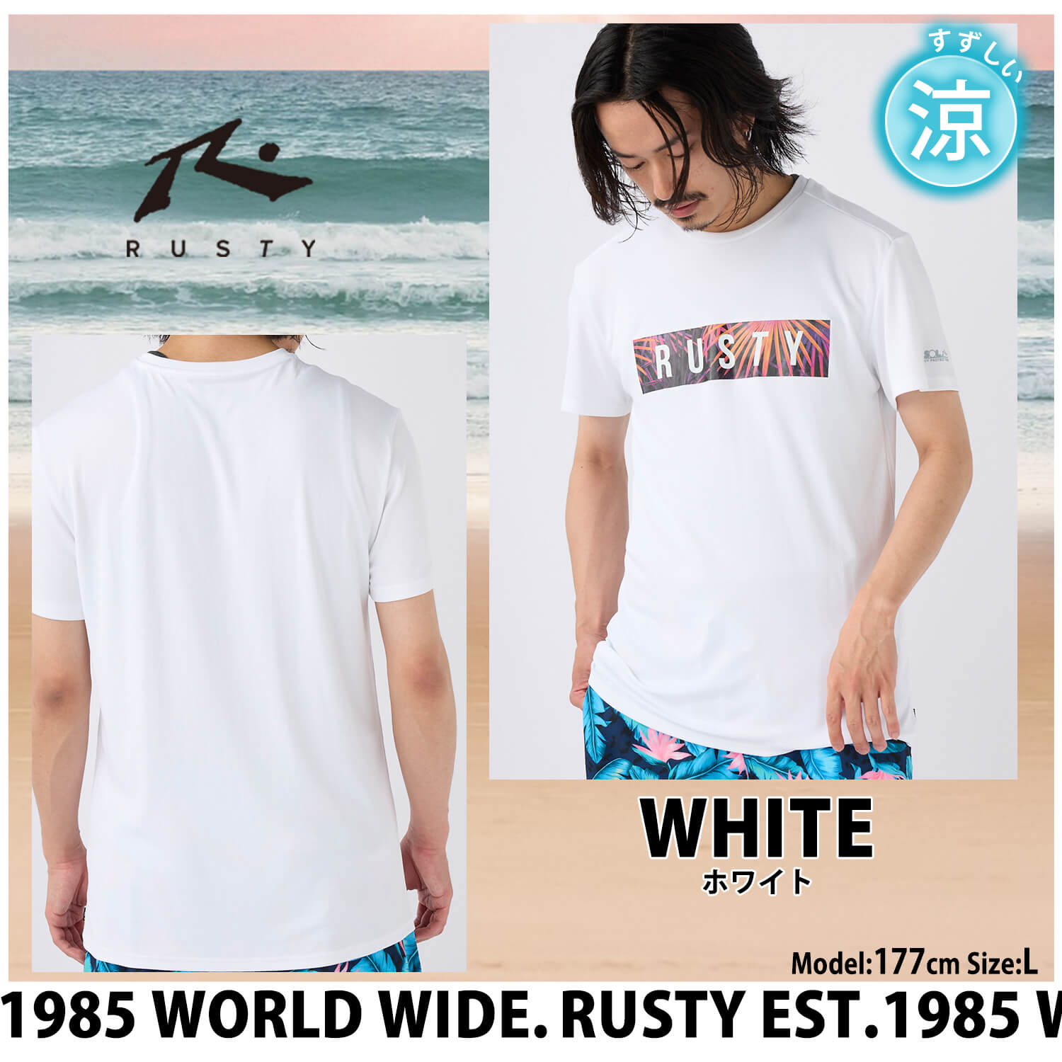 RUSTY ラスティ UV 半袖 Tシャツ メンズ M L ブランド ロゴ 吸水速乾 スポーツウェア 夏 ストレッチ サーフT 首焼け防止 サーフブランド : 913505 : Karlas ...