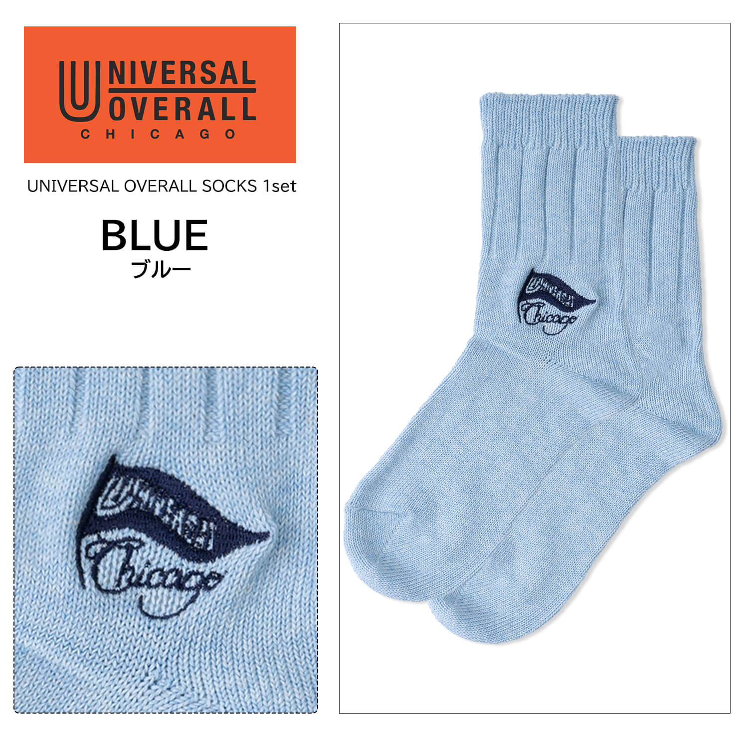 UNIVERSAL OVERALL ユニバーサルオーバーオール 靴下 レディース ソックス 23-25cm クルーソックス リブ ブランド ロゴ CICAGO 刺繍 リブ 通勤 通学 ...