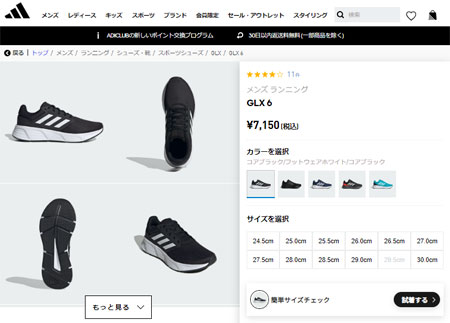 adidas（アディダス） ランニングシューズ IE1978 GALAXY 6 M 2401 : スポーツのグラスホッパー - 通販 ...