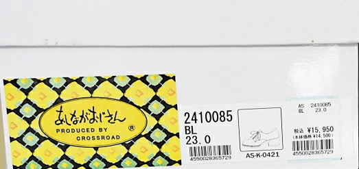 あしながおじさん 厚底 レースアップシューズ 2410085 チャンキーヒール マニッシュシューズ ブラック 黒 エナメル レディース 靴 ...