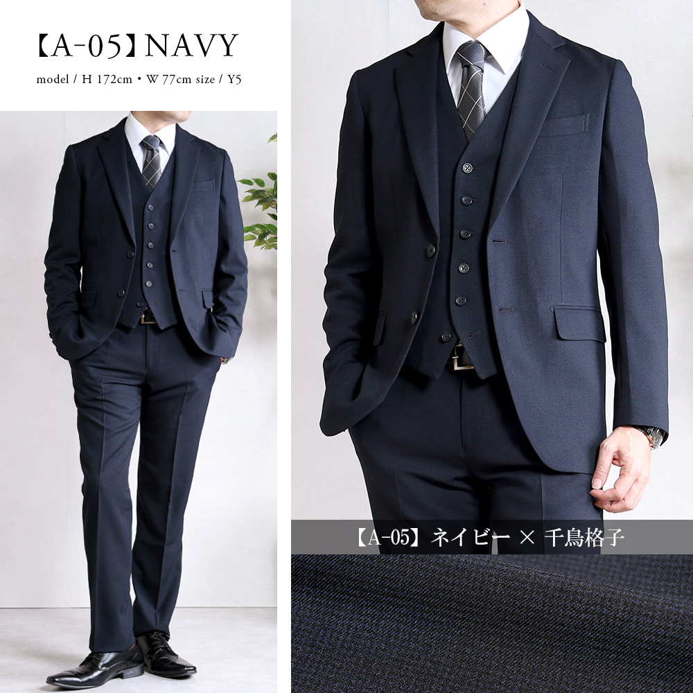 スーツのアウトレット工場 スリーピーススーツ メンズ 3ピーススーツ