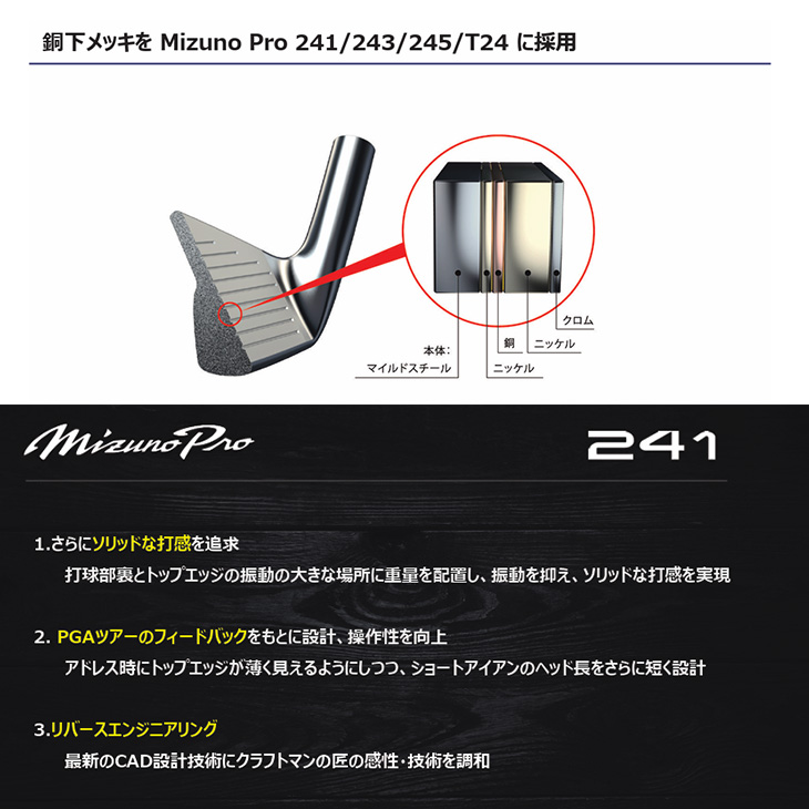 Mizuno Pro 【ガラスコーティング無料】【リシャフト対応可能 Mizuno Pro 【ガラスコーティング無料】【リシャフト対応可能